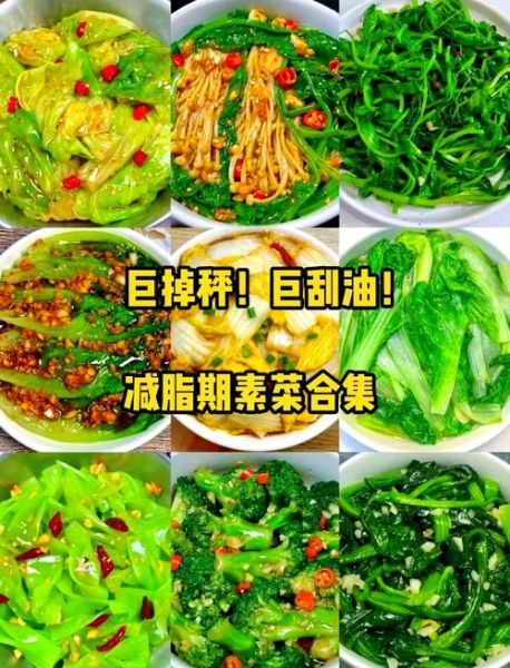 素菜怎么做才好吃_100道素菜菜谱大全-第2张图片-山城妙识