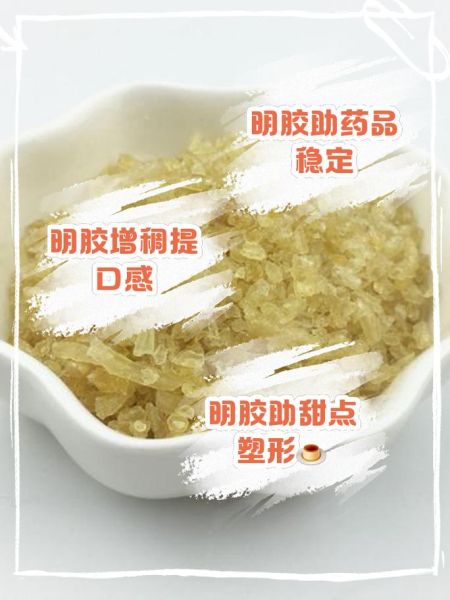 明胶是什么做的_明胶原料有哪些-第2张图片-山城妙识
