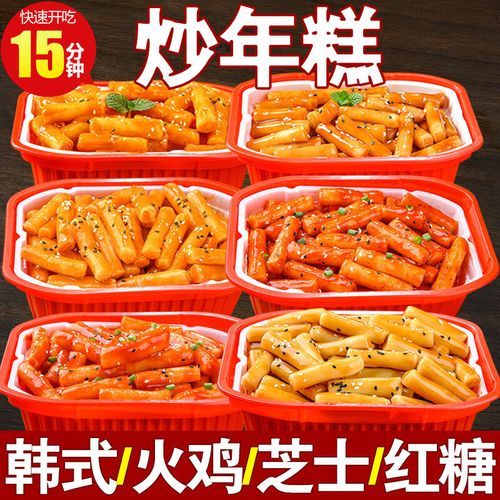 懒人怎么煮年糕好吃_年糕最简单的做法-第3张图片-山城妙识