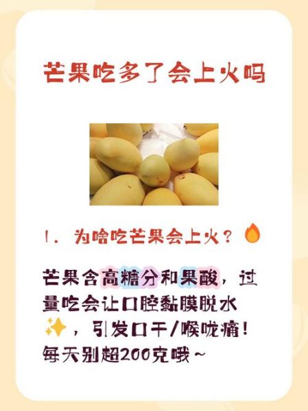 吃多了芒果有什么危害_芒果吃多了会上火吗-第1张图片-山城妙识 吃多了芒果有什么危害_芒果吃多了会上火吗-第1张图片-山城妙识