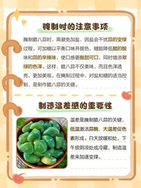 腊八蒜怎么才能绿_腊八蒜不变绿怎么办-第1张图片-山城妙识 腊八蒜怎么才能绿_腊八蒜不变绿怎么办-第1张图片-山城妙识