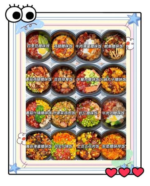 电饭煲一锅熟菜谱大全_电饭煲能做什么一锅出-第1张图片-山城妙识