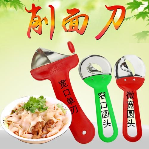 刀削面的刀在哪里买_家用削面刀推荐-第1张图片-山城妙识