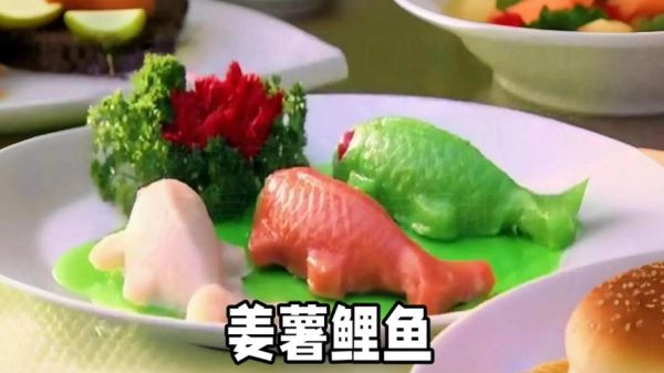 姜薯鲤鱼图片_姜薯鲤鱼怎么做才好吃-第3张图片-山城妙识