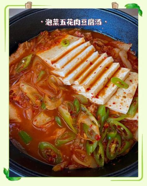 韩国泡菜锅怎么做_正宗泡菜锅需要哪些食材-第3张图片-山城妙识
