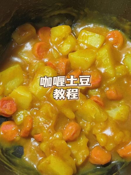 咖喱土豆胡萝卜怎么做_咖喱土豆胡萝卜热量高吗-第1张图片-山城妙识