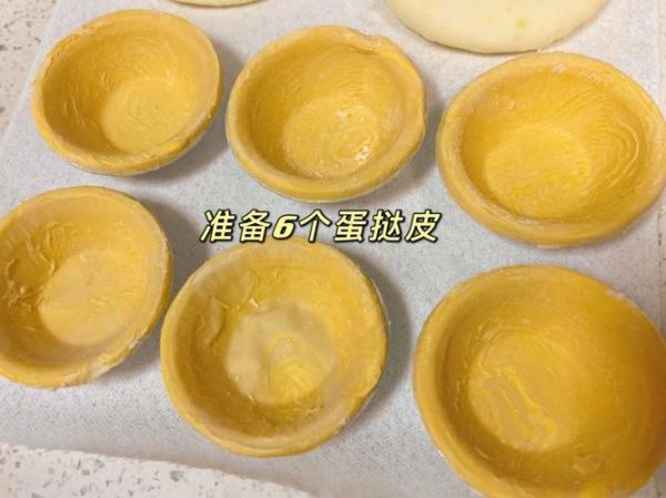 蛋挞皮怎么做最简单_蛋挞皮用什么面粉-第3张图片-山城妙识