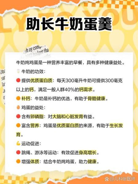 牛奶炖蛋的做法用量_牛奶炖蛋用多少牛奶-第1张图片-山城妙识