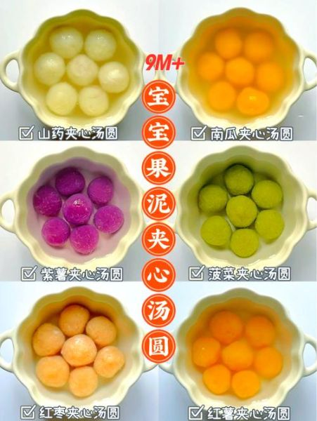 做汤圆的步骤_汤圆怎么煮才不破皮-第2张图片-山城妙识