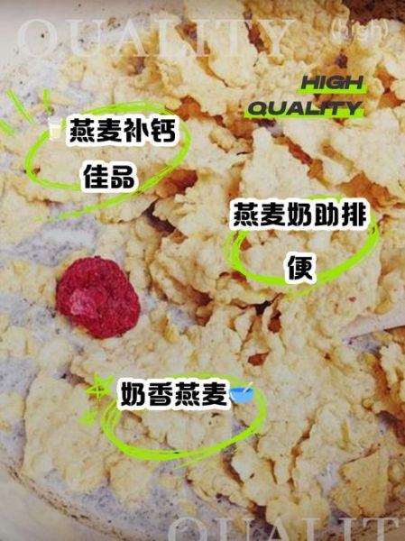 牛奶冲燕麦片怎么冲_牛奶泡燕麦片需要加热吗-第2张图片-山城妙识