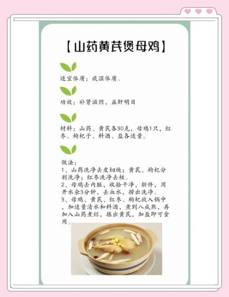 煲鸡汤放什么药材_煲鸡汤药材搭配技巧-第2张图片-山城妙识