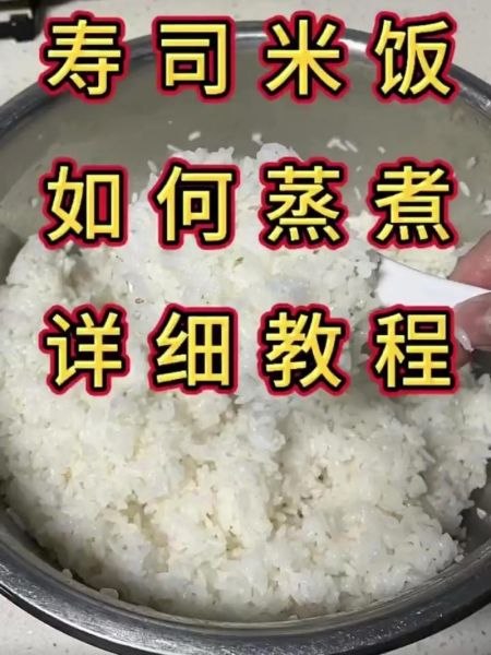 正宗寿司怎么做才好吃_寿司米饭怎么调味-第1张图片-山城妙识 正宗寿司怎么做才好吃_寿司米饭怎么调味-第1张图片-山城妙识