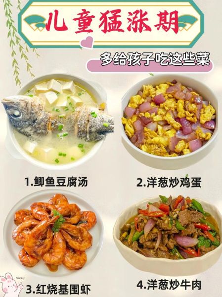 秋季小孩吃什么家常菜_秋季小孩食谱推荐-第2张图片-山城妙识 秋季小孩吃什么家常菜_秋季小孩食谱推荐-第2张图片-山城妙识