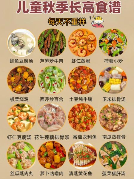 秋季小孩吃什么家常菜_秋季小孩食谱推荐-第1张图片-山城妙识 秋季小孩吃什么家常菜_秋季小孩食谱推荐-第1张图片-山城妙识