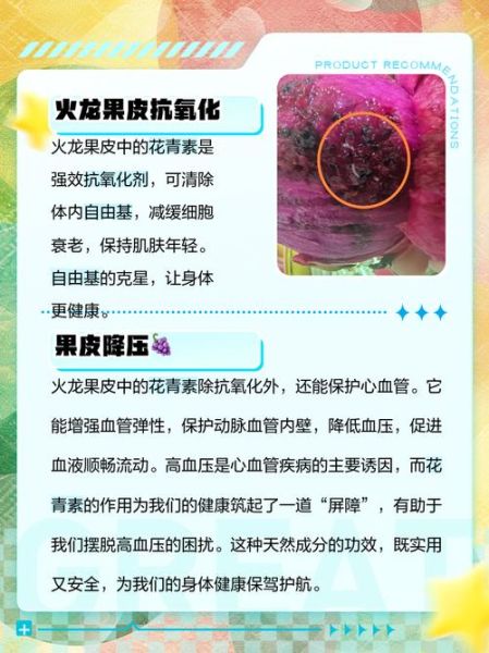 火龙果皮烂了还能吃吗_火龙果皮发霉了怎么处理-第2张图片-山城妙识 火龙果皮烂了还能吃吗_火龙果皮发霉了怎么处理-第2张图片-山城妙识