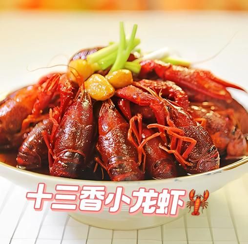 十三香龙虾怎么做好吃_十三香龙虾家常做法步骤-第2张图片-山城妙识 十三香龙虾怎么做好吃_十三香龙虾家常做法步骤-第2张图片-山城妙识