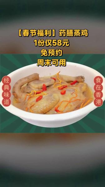 月影荷香鸡_怎么做才入味-第1张图片-山城妙识