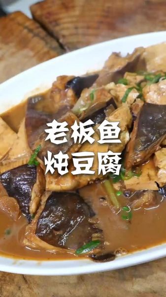 老板鱼怎么做好吃_老板鱼的家常做法-第1张图片-山城妙识 老板鱼怎么做好吃_老板鱼的家常做法-第1张图片-山城妙识