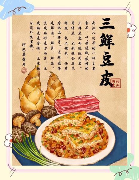 三鲜豆皮是哪三鲜_正宗三鲜豆皮怎么做-第2张图片-山城妙识 三鲜豆皮是哪三鲜_正宗三鲜豆皮怎么做-第2张图片-山城妙识