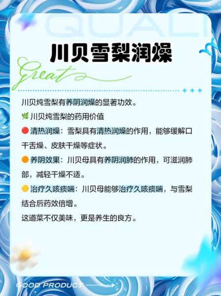 一个梨放多少川贝母_川贝母炖梨用量-第1张图片-山城妙识 一个梨放多少川贝母_川贝母炖梨用量-第1张图片-山城妙识