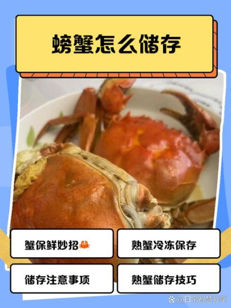 大闸蟹怎么养几天不死_活蟹保存技巧-第1张图片-山城妙识 大闸蟹怎么养几天不死_活蟹保存技巧-第1张图片-山城妙识