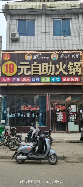 19元自助火锅利润分析_真的能赚钱吗-第1张图片-山城妙识 19元自助火锅利润分析_真的能赚钱吗-第1张图片-山城妙识