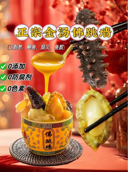 佛跳墙汤的做法_佛跳墙汤的材料有哪些-第2张图片-山城妙识 佛跳墙汤的做法_佛跳墙汤的材料有哪些-第2张图片-山城妙识