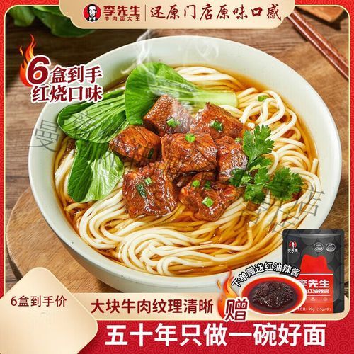 加州牛肉面和李先生是什么关系_加州牛肉面创始人是谁-第2张图片-山城妙识