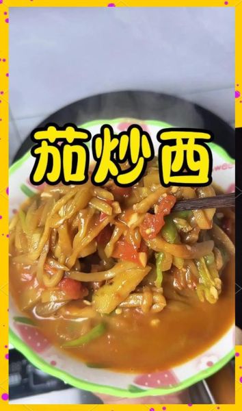 茄瓜怎么炒好吃_茄瓜的营养价值-第1张图片-山城妙识 茄瓜怎么炒好吃_茄瓜的营养价值-第1张图片-山城妙识