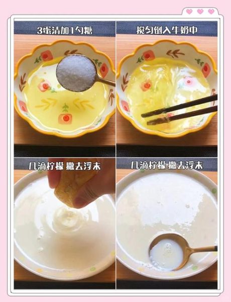 双皮奶怎么去蛋清腥味_蛋清腥味去除技巧-第1张图片-山城妙识 双皮奶怎么去蛋清腥味_蛋清腥味去除技巧-第1张图片-山城妙识