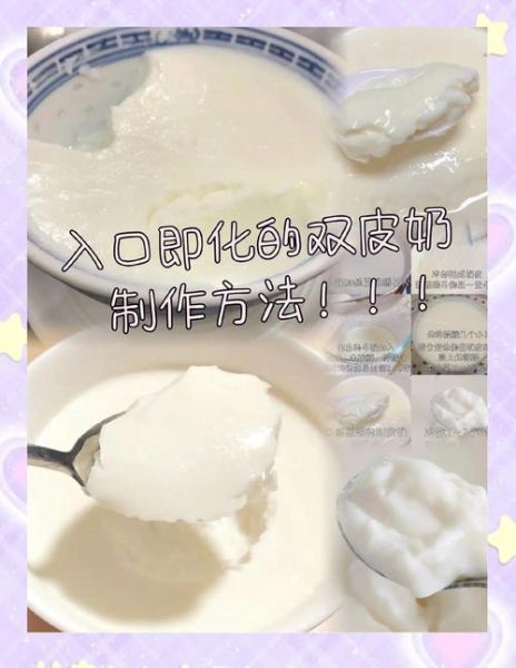 双皮奶怎么去蛋清腥味_蛋清腥味去除技巧-第2张图片-山城妙识 双皮奶怎么去蛋清腥味_蛋清腥味去除技巧-第2张图片-山城妙识