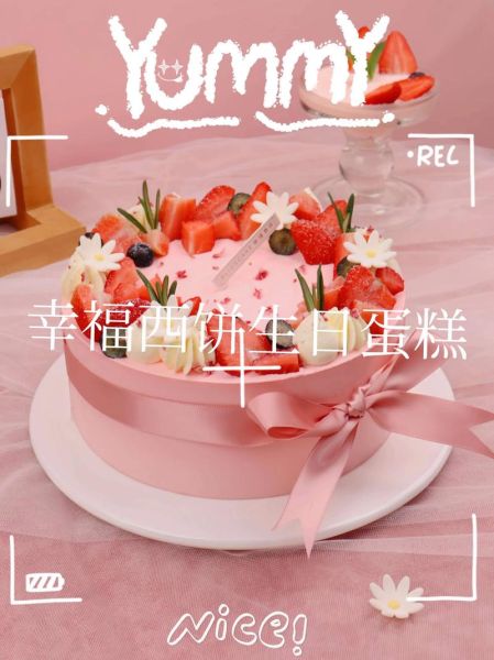 幸福西饼蛋糕网上预订_如何当天送达-第3张图片-山城妙识 幸福西饼蛋糕网上预订_如何当天送达-第3张图片-山城妙识