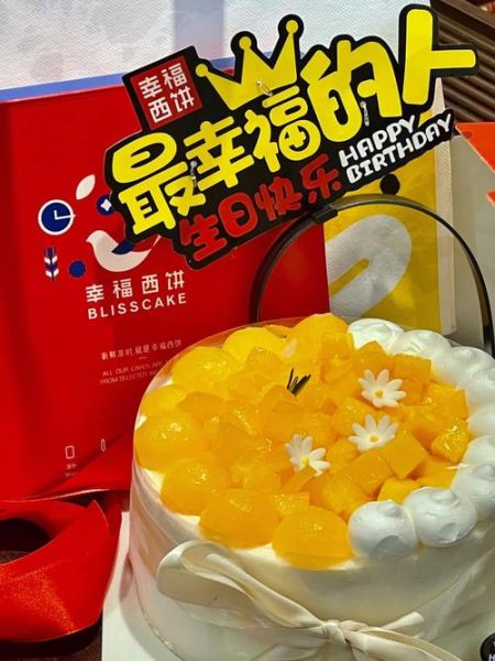 幸福西饼蛋糕网上预订_如何当天送达-第1张图片-山城妙识 幸福西饼蛋糕网上预订_如何当天送达-第1张图片-山城妙识