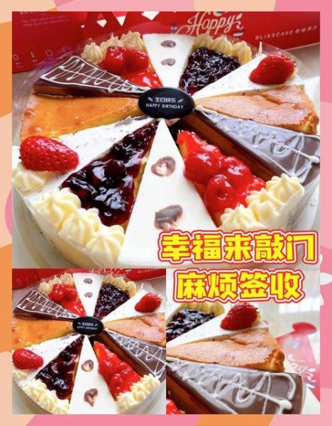 幸福西饼蛋糕网上预订_如何当天送达-第2张图片-山城妙识 幸福西饼蛋糕网上预订_如何当天送达-第2张图片-山城妙识