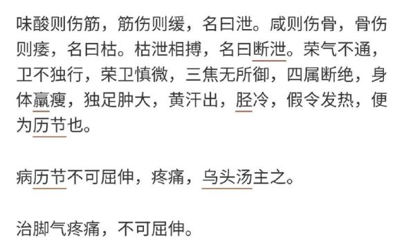 乌头汤的功效与作用_乌头汤怎么喝才安全-第1张图片-山城妙识 乌头汤的功效与作用_乌头汤怎么喝才安全-第1张图片-山城妙识