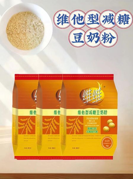 常喝维维豆奶粉的坏处有哪些_长期喝维维豆奶粉会发胖吗-第1张图片-山城妙识 常喝维维豆奶粉的坏处有哪些_长期喝维维豆奶粉会发胖吗-第1张图片-山城妙识