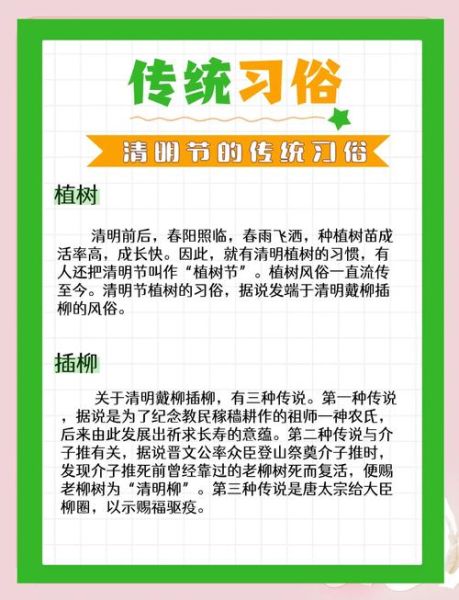 清明节扫墓流程_踏青注意事项-第3张图片-山城妙识