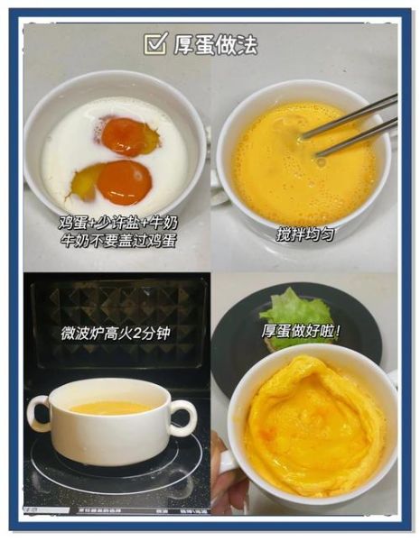 微波炉可以煮水煮蛋吗_微波炉水煮蛋做法-第1张图片-山城妙识