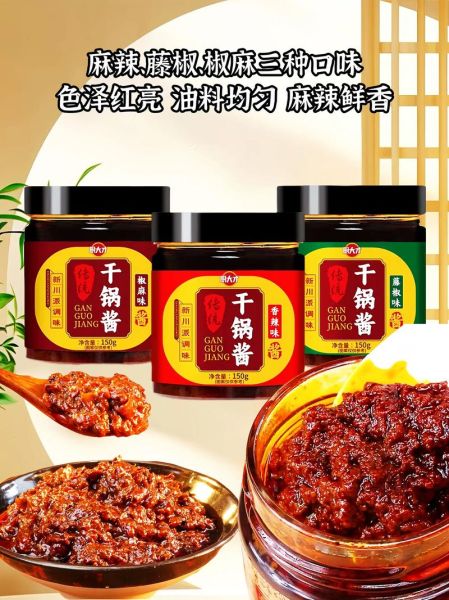 川辣酱怎么做_川辣酱保存多久-第3张图片-山城妙识