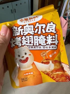 奥尔良烤翅怎么腌制_腌多久才入味-第3张图片-山城妙识 奥尔良烤翅怎么腌制_腌多久才入味-第3张图片-山城妙识