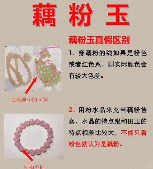 藕粉色和田玉值钱吗_藕粉色和田玉怎么鉴别真假-第2张图片-山城妙识