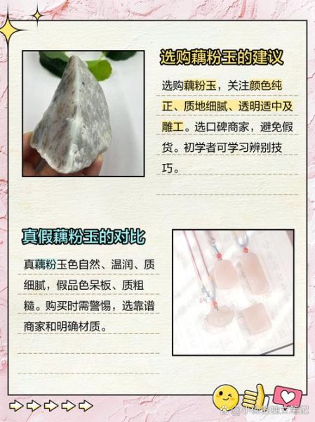 藕粉色和田玉值钱吗_藕粉色和田玉怎么鉴别真假-第1张图片-山城妙识