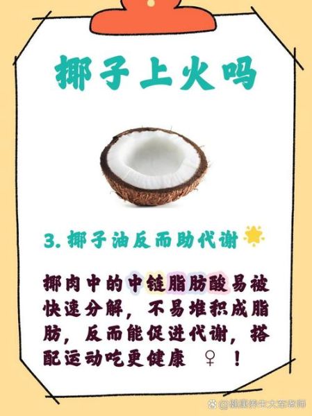 椰子油不适合哪些人_椰子油禁忌人群-第1张图片-山城妙识 椰子油不适合哪些人_椰子油禁忌人群-第1张图片-山城妙识