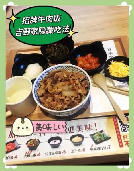 吉野家牛肉饭怎么做_正宗做法揭秘-第1张图片-山城妙识 吉野家牛肉饭怎么做_正宗做法揭秘-第1张图片-山城妙识