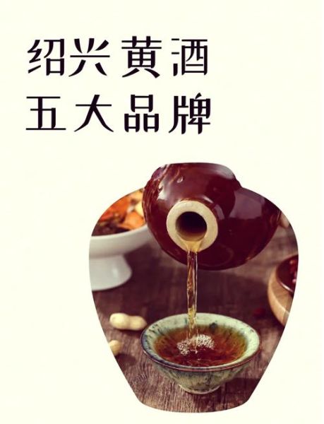 什么牌子的黄酒最好_黄酒品牌推荐-第1张图片-山城妙识 什么牌子的黄酒最好_黄酒品牌推荐-第1张图片-山城妙识