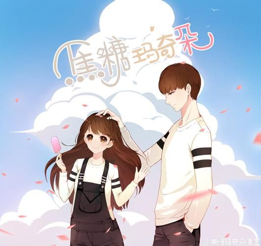 焦糖玛奇朵漫画全集在哪看_焦糖玛奇朵漫画结局是什么-第3张图片-山城妙识