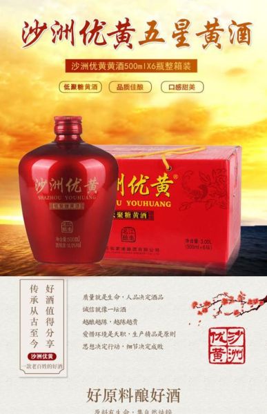 什么牌子的黄酒最好_黄酒品牌推荐-第2张图片-山城妙识 什么牌子的黄酒最好_黄酒品牌推荐-第2张图片-山城妙识