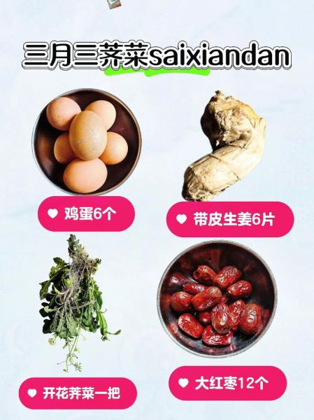 端午节荠菜煮鸡蛋怎么做_荠菜煮鸡蛋的功效与禁忌-第2张图片-山城妙识 端午节荠菜煮鸡蛋怎么做_荠菜煮鸡蛋的功效与禁忌-第2张图片-山城妙识