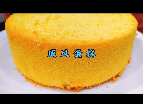 8寸蛋糕配方比例是多少_新手怎么做不塌陷-第3张图片-山城妙识 8寸蛋糕配方比例是多少_新手怎么做不塌陷-第3张图片-山城妙识