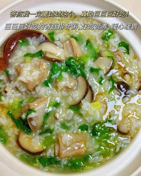 香菇排骨汤的做法大全_香菇排骨汤怎么炖好喝-第3张图片-山城妙识